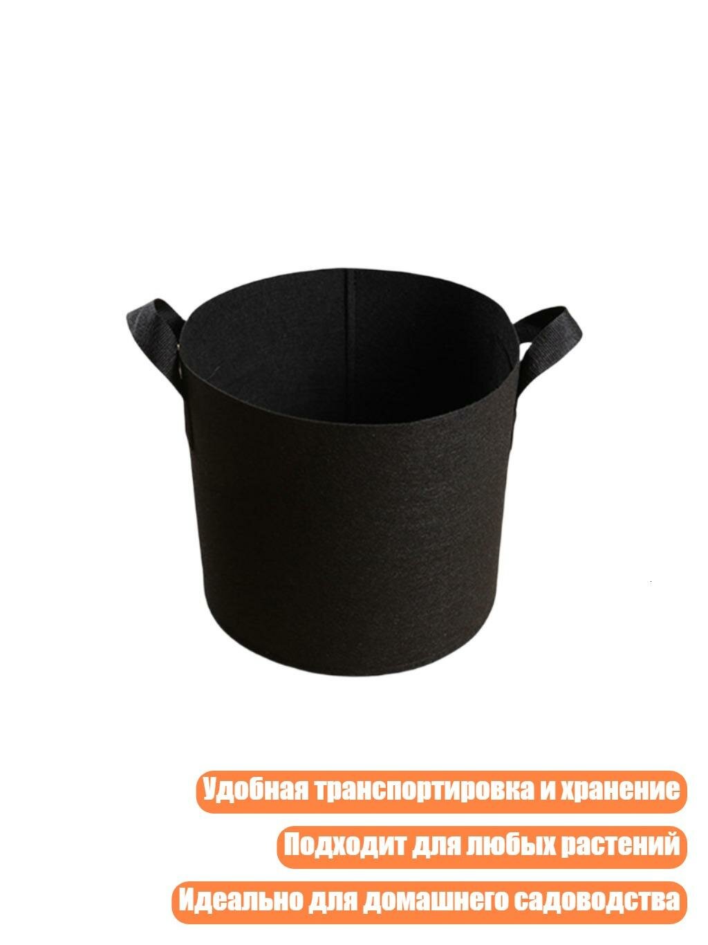 Мешки для выращивания растений, Черный - 1 галлон