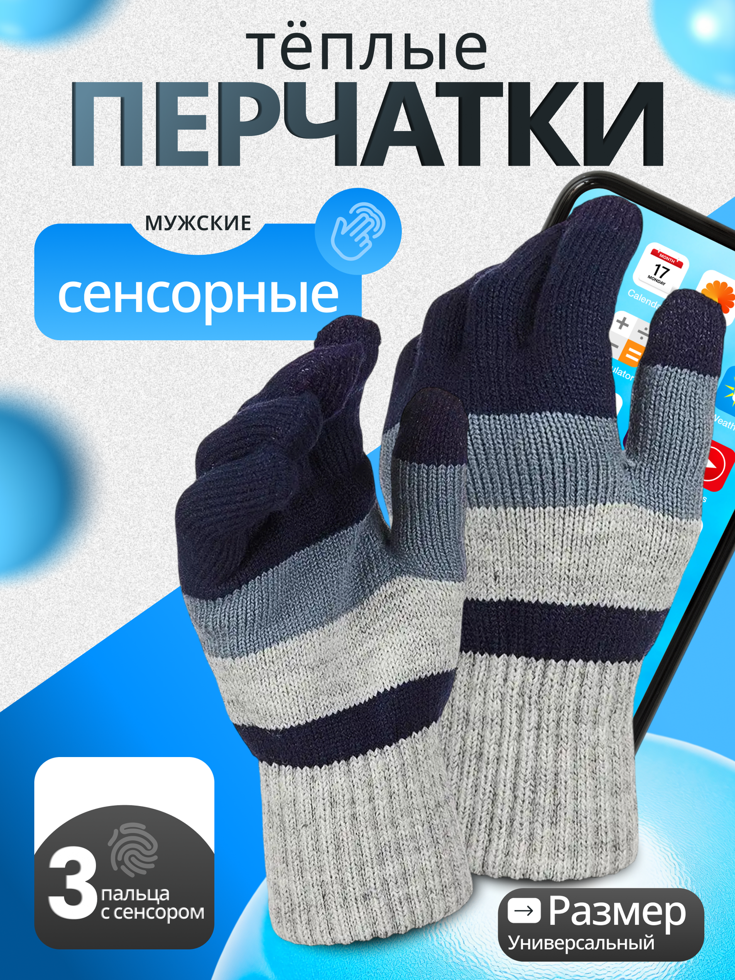 Перчатки Territory для мужчин