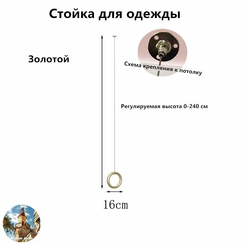 Вешалка-рейл потолочная