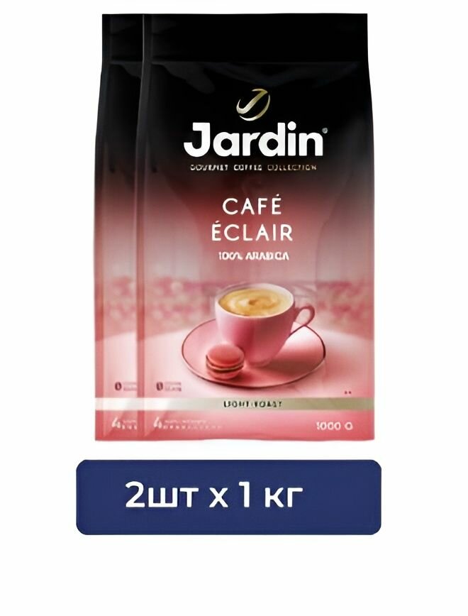 Кофе Jardin Eclair в зернах, 1кг. Набор 2 шт.