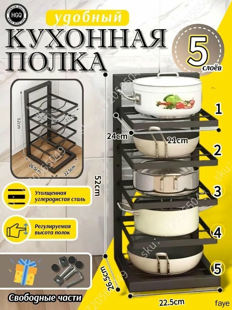 Держатель кухонный для крышек, для сковород, тарелок, кастрюль, 26 см х 31 см х 56 см, 1 шт