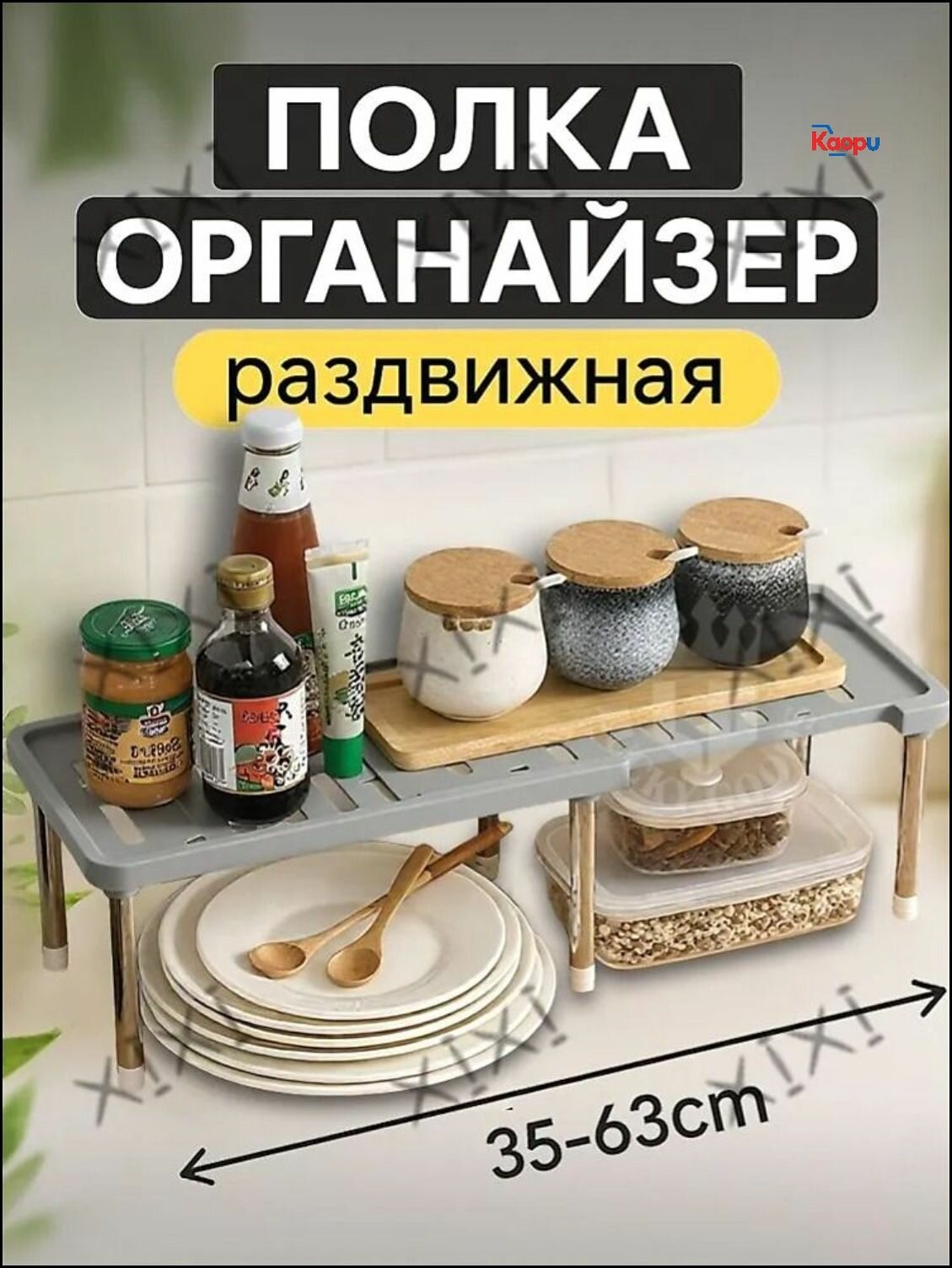 Эксклюзивная прямая модель 60х18х15.5 см для стола