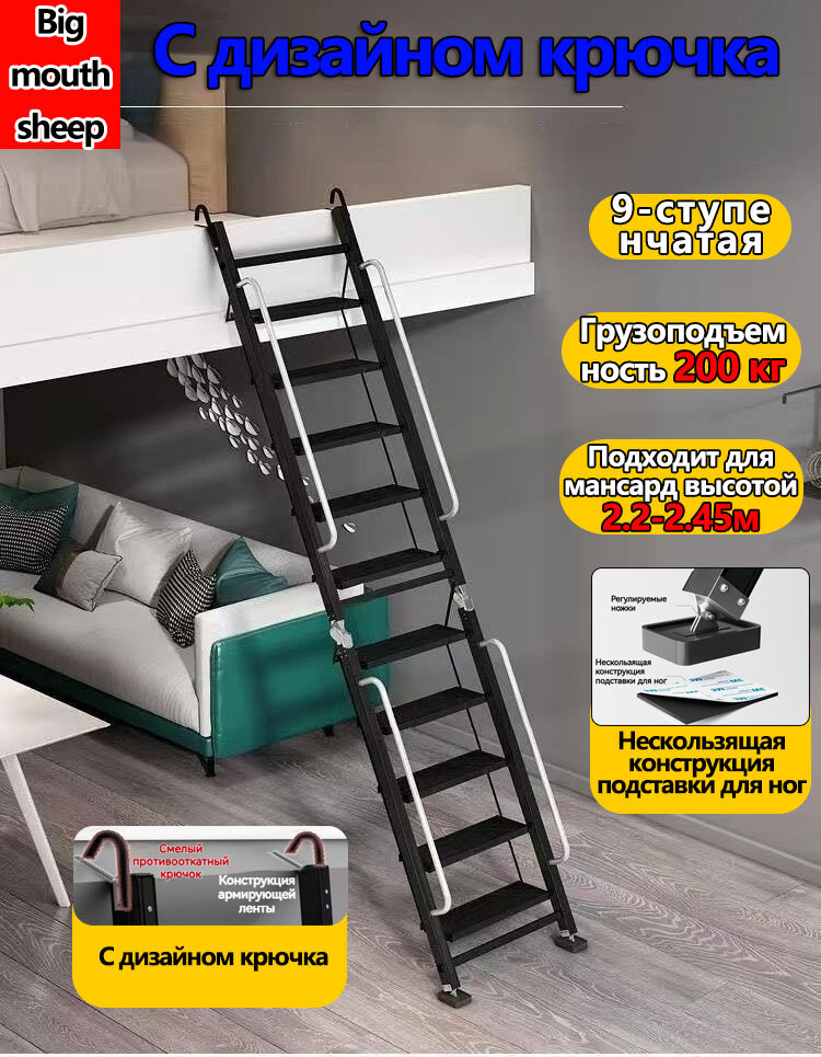 Чердачная лестница, 9-уровневая лестница с 4 поручнями, складывающаяся и используемая в качестве стремянки, подходит для чердаков высотой 2,2-2,45 м.