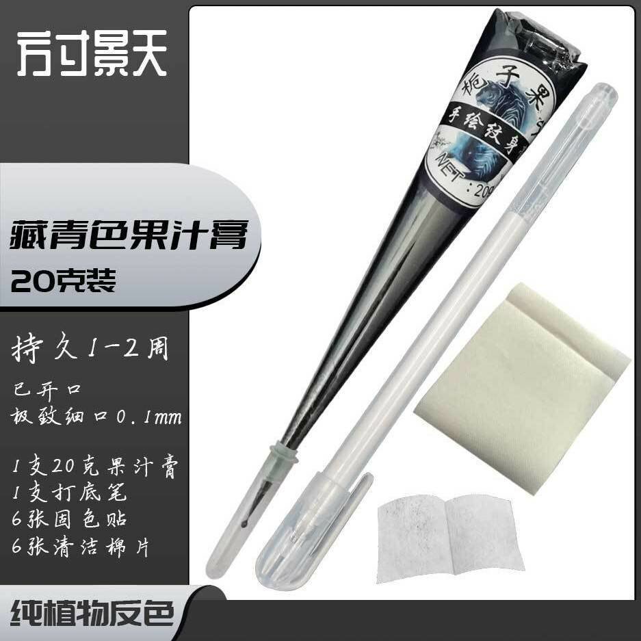 Чистая растительная паста хны темно-синего цвета, натуральный сок джагуа, паста для ручного тату с хной и руководством по ручному рисованию