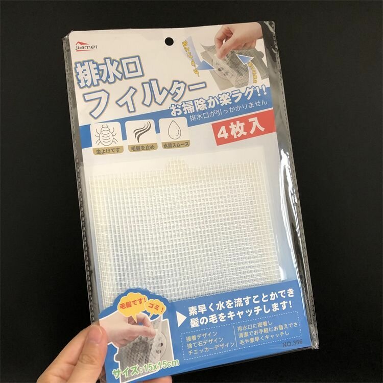 Одноразовая сетка-фильтр для слива в ванной, клейкая сетка для очистки засоренного слива в ванной.