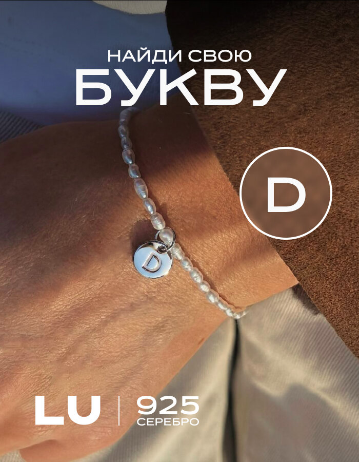 Подвеска LU Jewel, серебро, 925 проба, родирование, гравировка