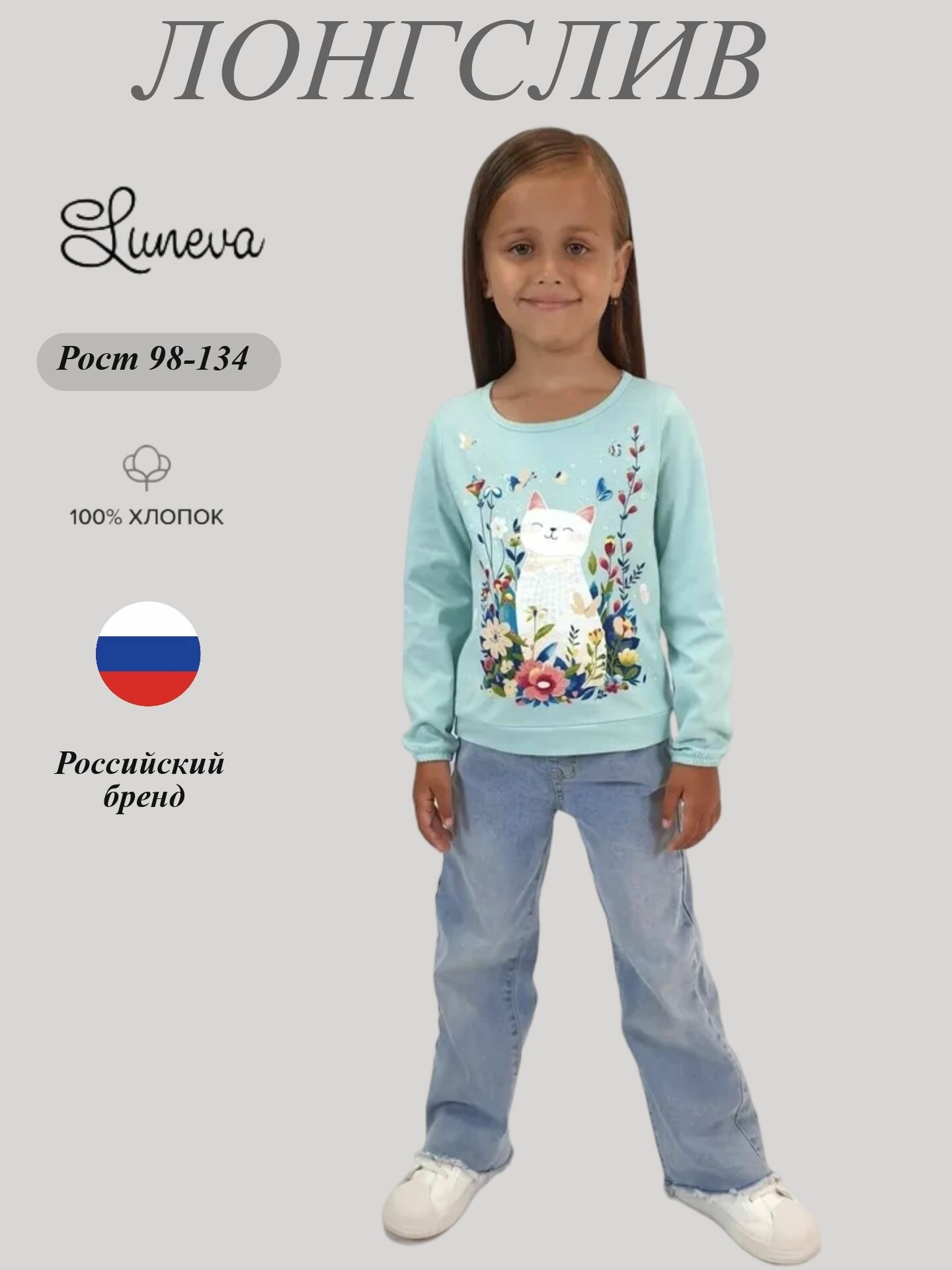 Лонгслив