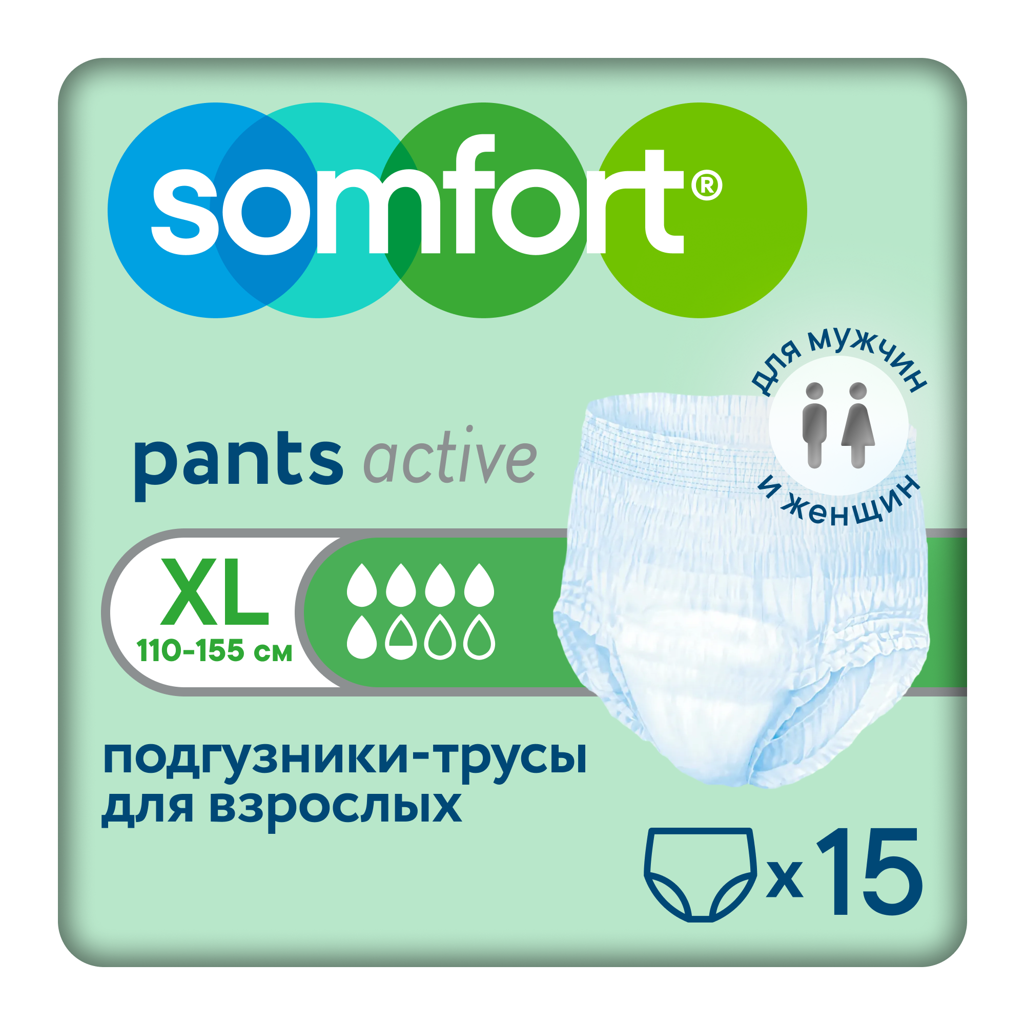 Подгузники-трусы Somfort Pants Active Normal Extra Large, объем талии 110-155 см, 15 шт.