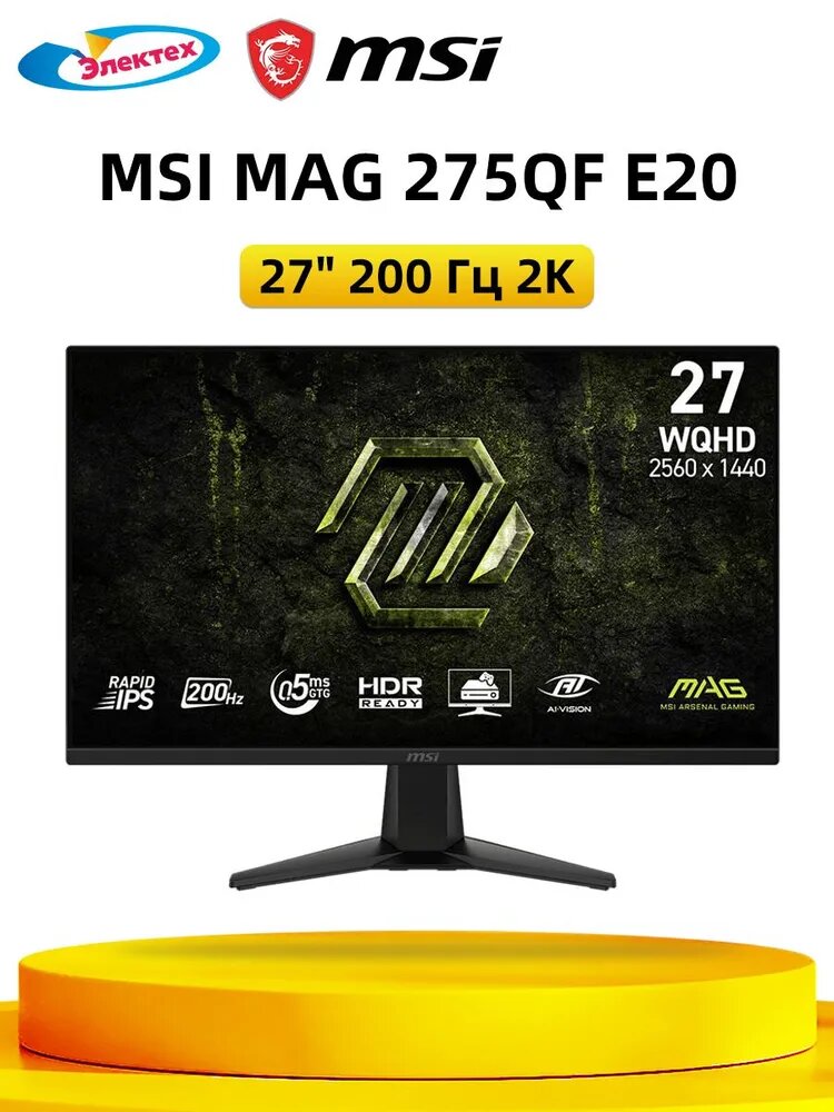 MSI 27" Монитор MAG 275QF E20 27" 200 Гц HDR Ready 27" WQHD 0,5 мс GTG Rapid IPS с адаптивной синхронизацией, черно-серый, черный