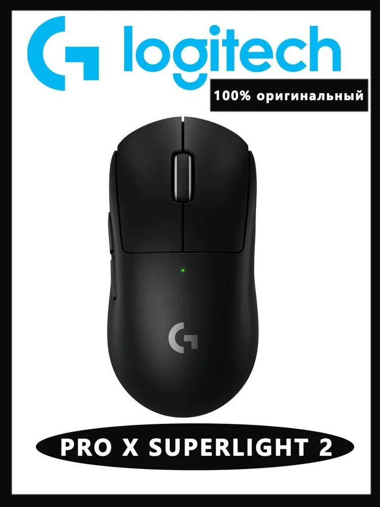 Logitech Игровая мышь беспроводная, черный