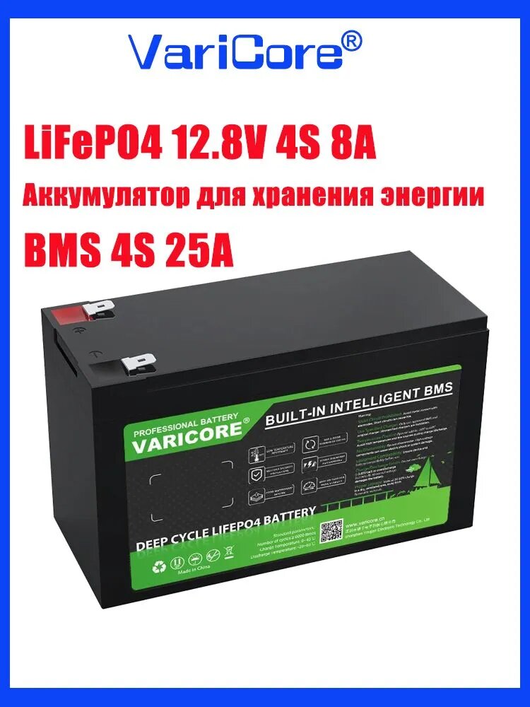 Аккумулятор LiFePO4 12.8V 8Ah VariCore, 26700, с BMS 4S, для рыбалки и охоты, уличного использования, DIY, аварийного и сельскохозяйственного питания для эхолота морозостойкий