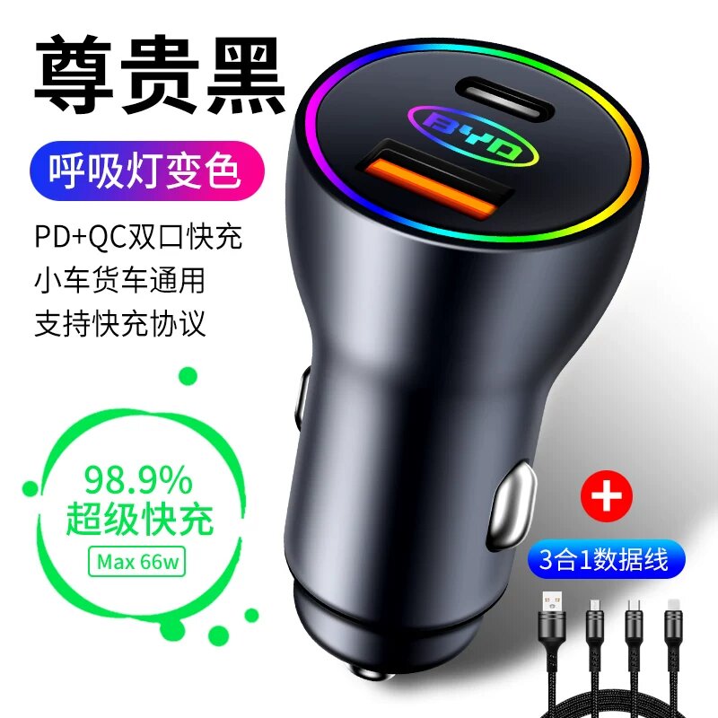 Черный USB-PD 2-в-1 быстрая зарядка с 3-в-1 кабелем для автомобиля и телефона