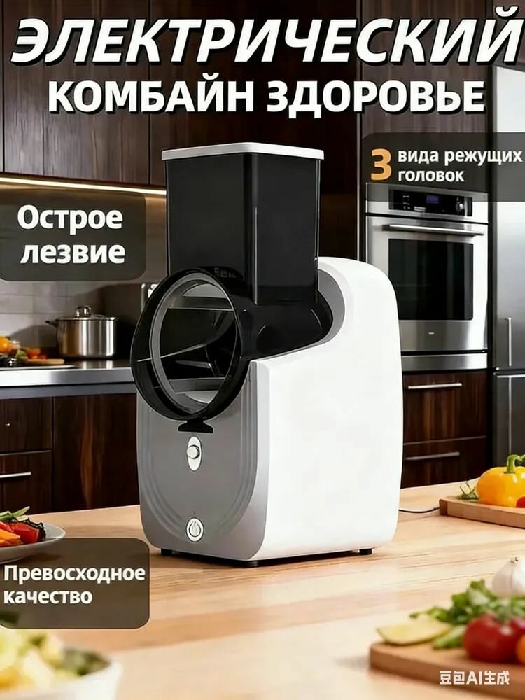 Электрический комбайн здоровье