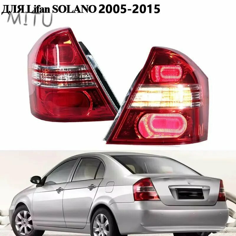 Lifan Фары автомобильные, Задний фонарь, 2 шт, арт. LF-620WD