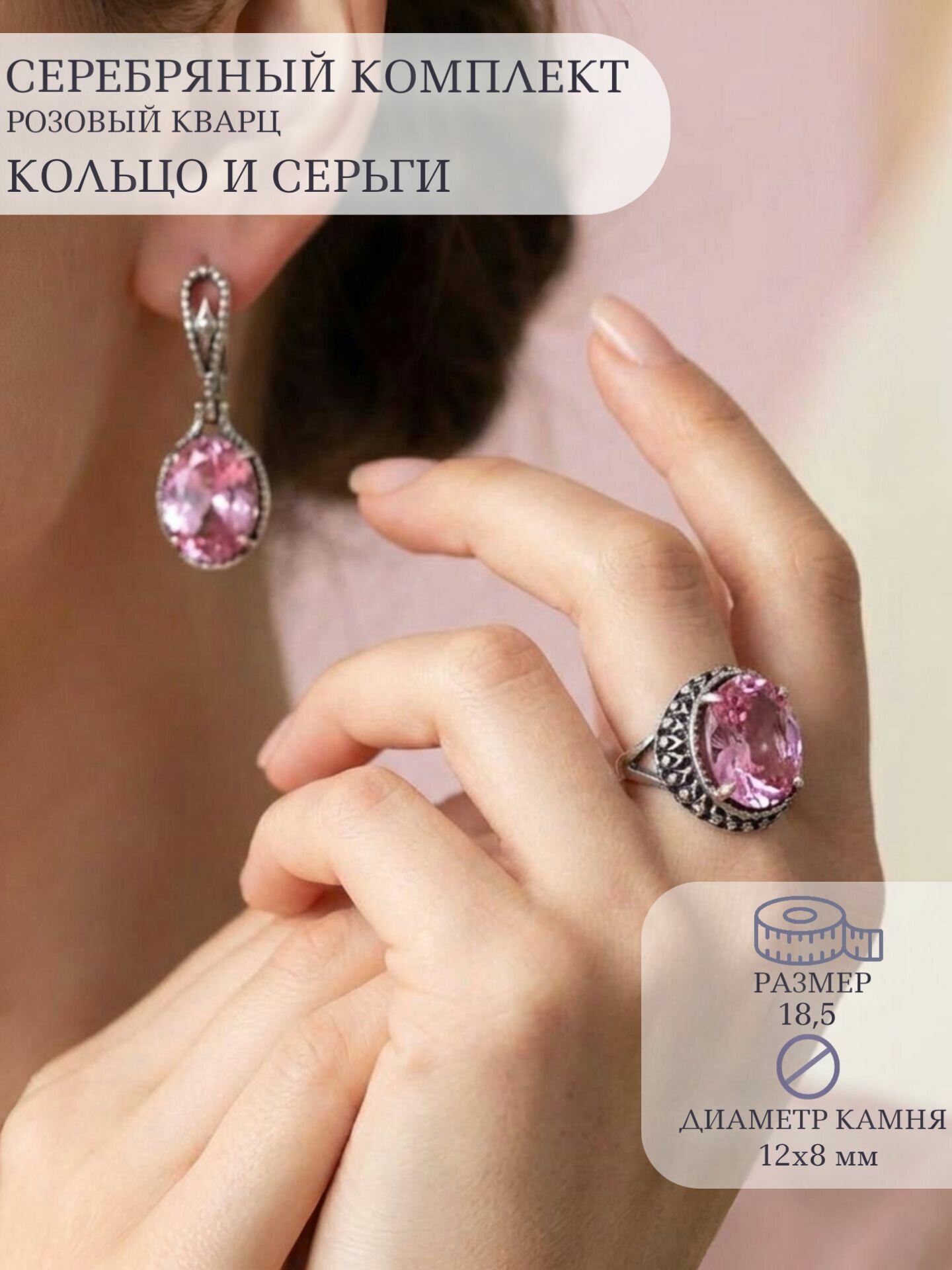 Комплект бижутерии