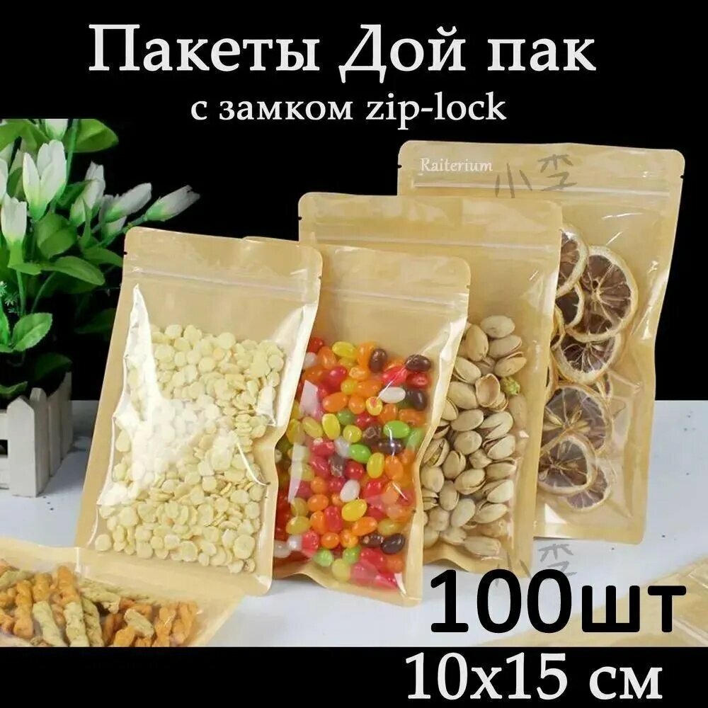 Пакет для продуктов, 10X15 см