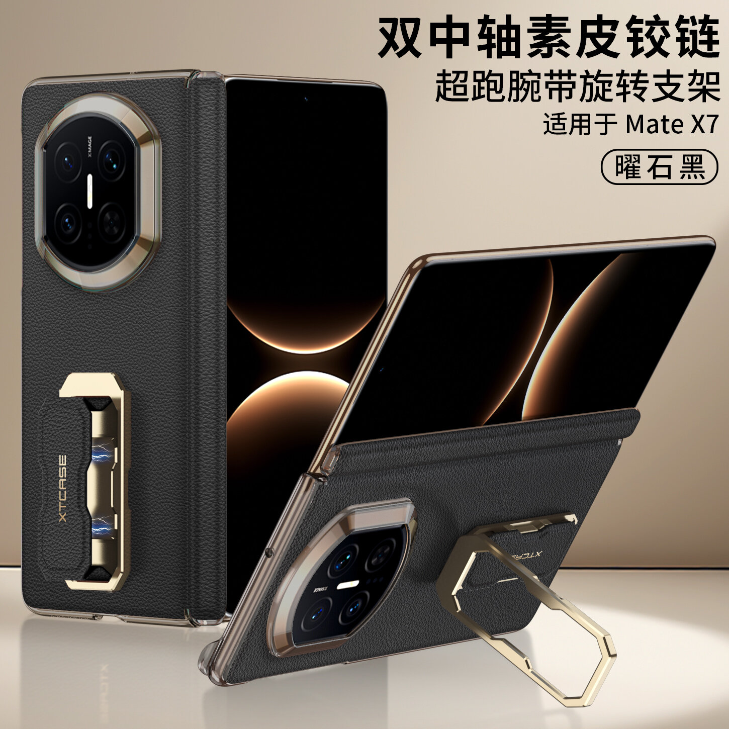 Чехол для Huawei Mate X7
