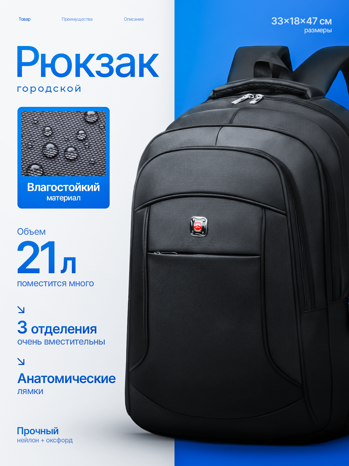 Городской рюкзак, лёгкий, не промакаемый материал, средний объем, для ноутбука, городской