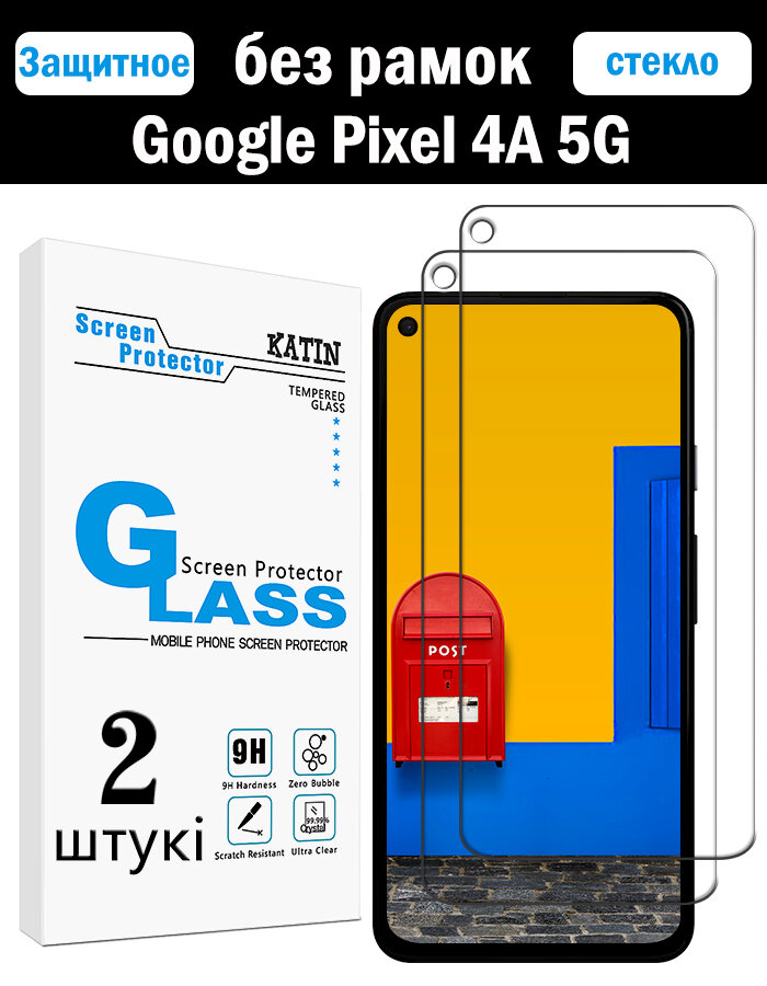 2 шт Защитное стекло на Google Pixel 4A 5G/ Гугл Пиксель 4а 5Г, безрамочное, усиленное, противоударное - KATIN