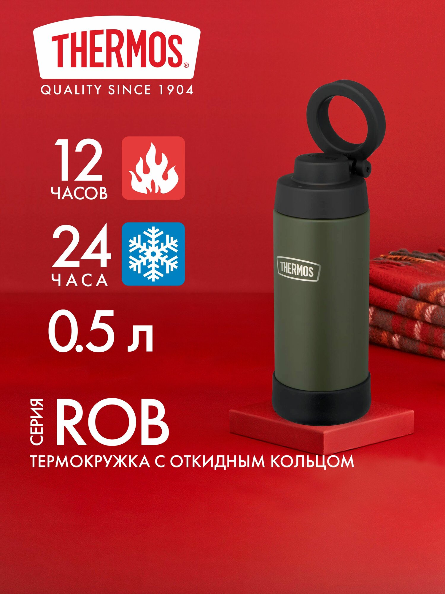 Термокружка для кофе чая 500 мл с ручкой THERMOS ROB-500 хаки - нерж. сталь, герметичная, тепло/холод 12/24 часа