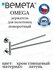 Держатель для полотенец