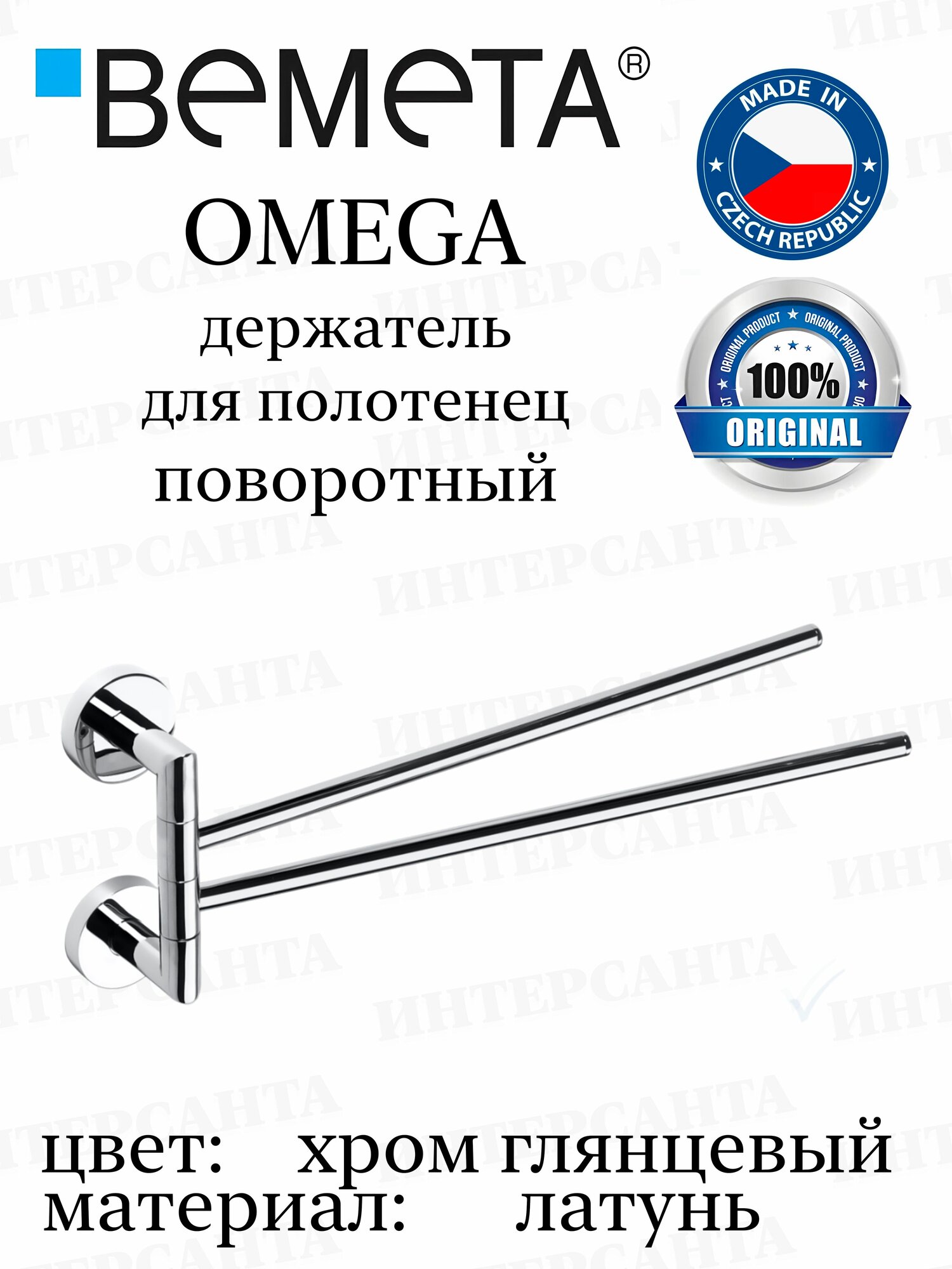 Держатель для полотенец