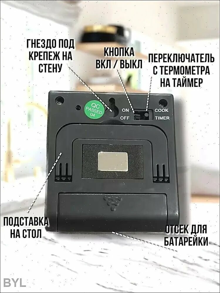 Кулинарный термометр — фото 1