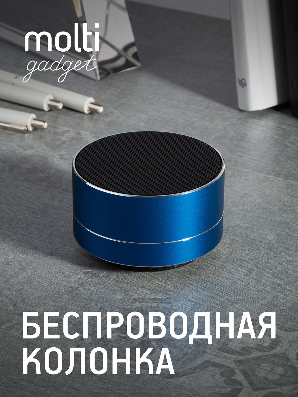 Беспроводная колонка Molti "Easy", портативная, 7x4.2см, темно-синяя