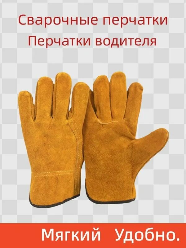Сварщик, водителя, двухслойные сварочные перчатки, износостойкие, термостойкие рабочие перчатки, мягкая кожа1