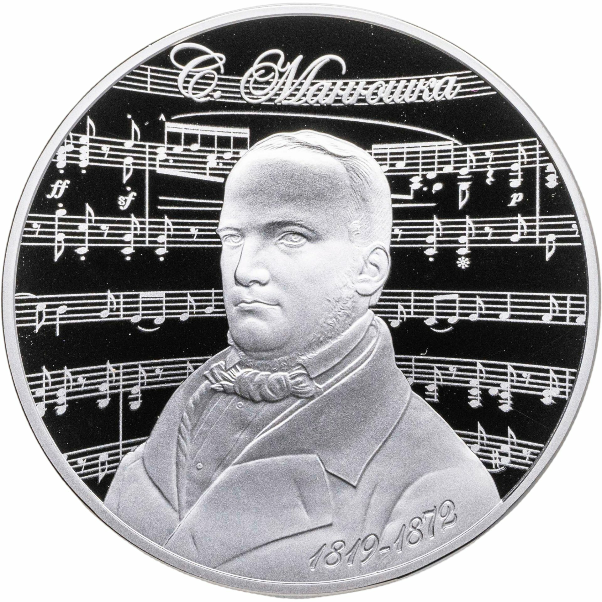 Беларусь 1 рубль 2019 "200 лет со дня рождения Станислава Монюшко", Мельхиор медь-никель, в сохранности Proof