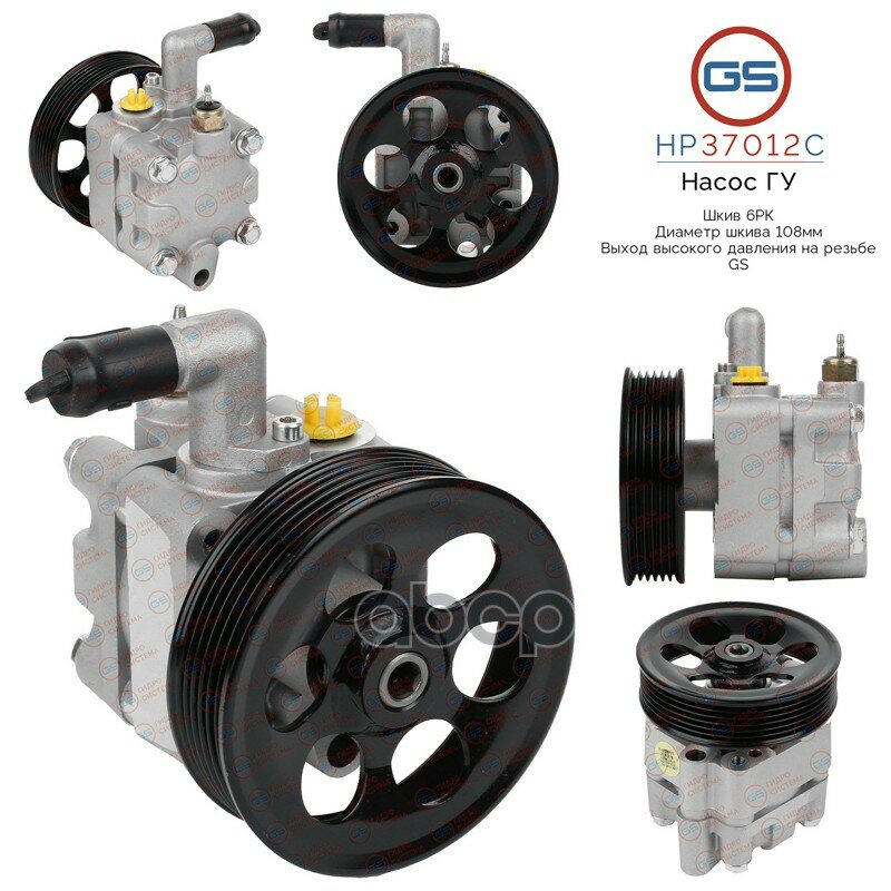 Новый насос ГУР Subaru Tribeca 2005- GS арт. HP37012C
