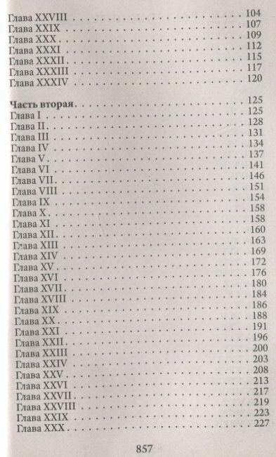 Анна Каренина — фото 1