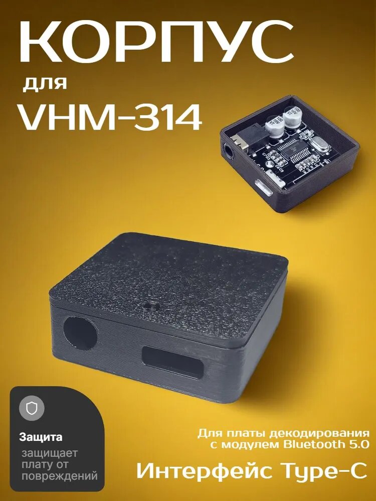 Корпус для Bluetooth модуля VHM-314. Корпус для платы. type-c