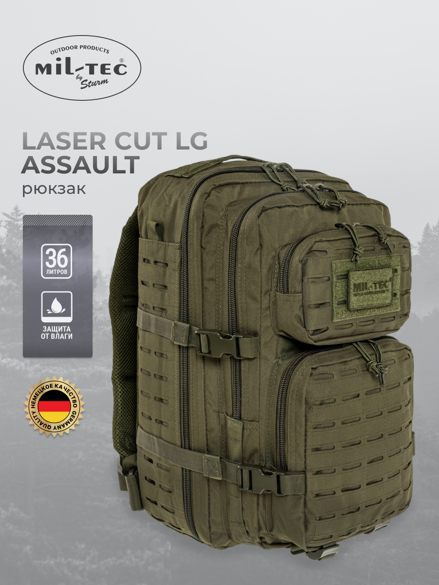 Рюкзак тактический ASSAULT LG LASER CUT военный 36 литров, оливковый