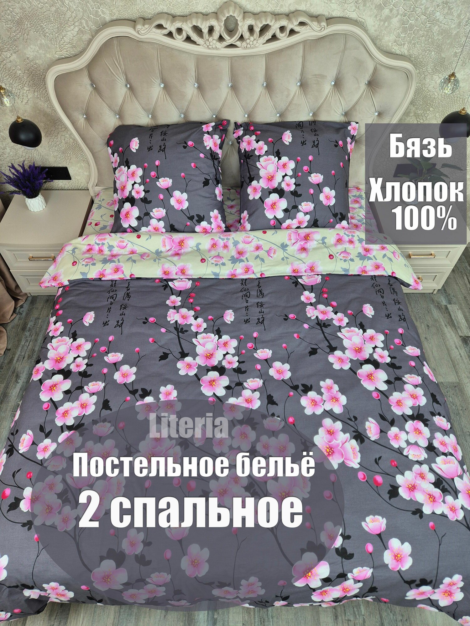 Постельное белье бязь 2-х спальный 180\215см Наволочки 70\70 Хлопок 100% производство Иваново плотность 120 гр/м2