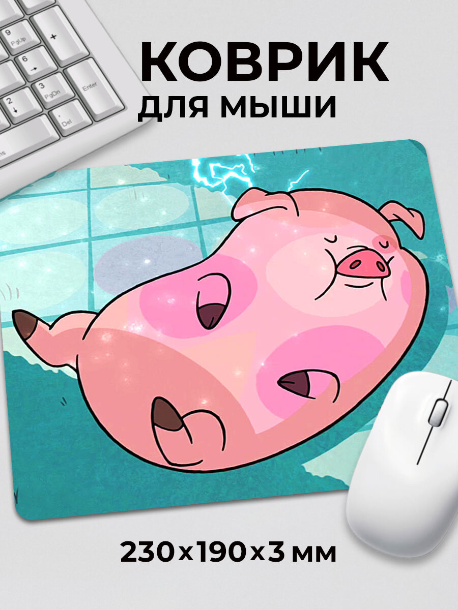 Коврик для мышки Гравити Фолз Пухля лежит Gravity Falls GF c тканевой поверхностью, на нескользящем резиновом основании
