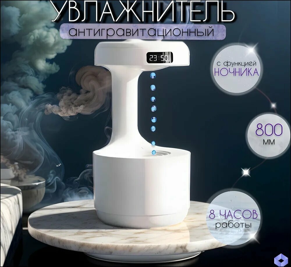 Увлажнитель воздуха TechFurn, белый