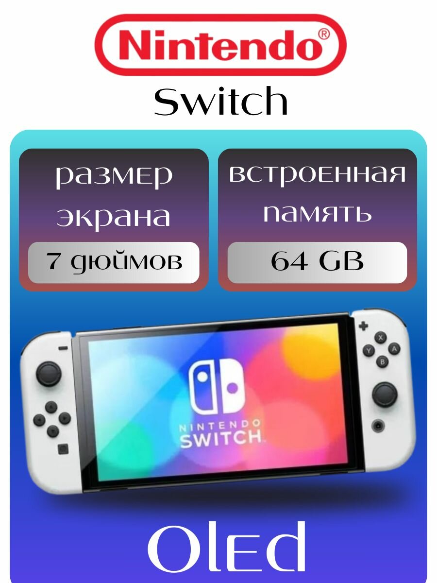 Игровая приставка