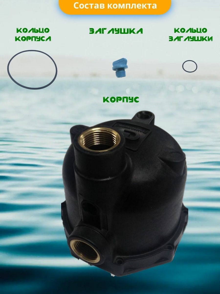 Корпус насоса Джамбо 60/35 П пластик с кольцом и заглушкой (з-д Джилекс)