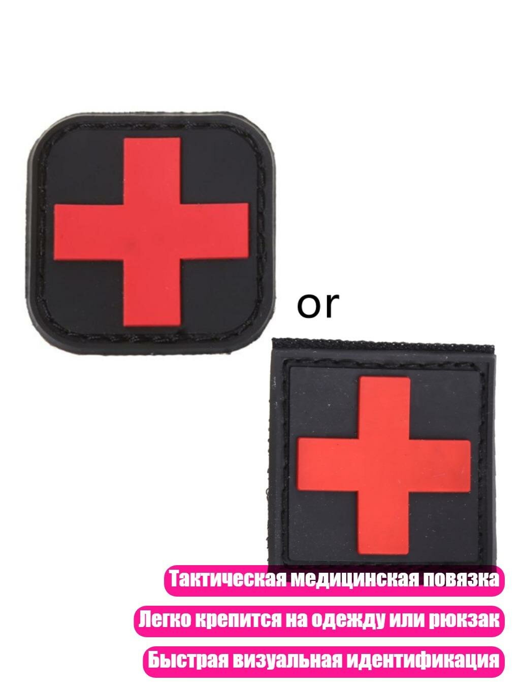 Тактический армейский браслет для первой помощи