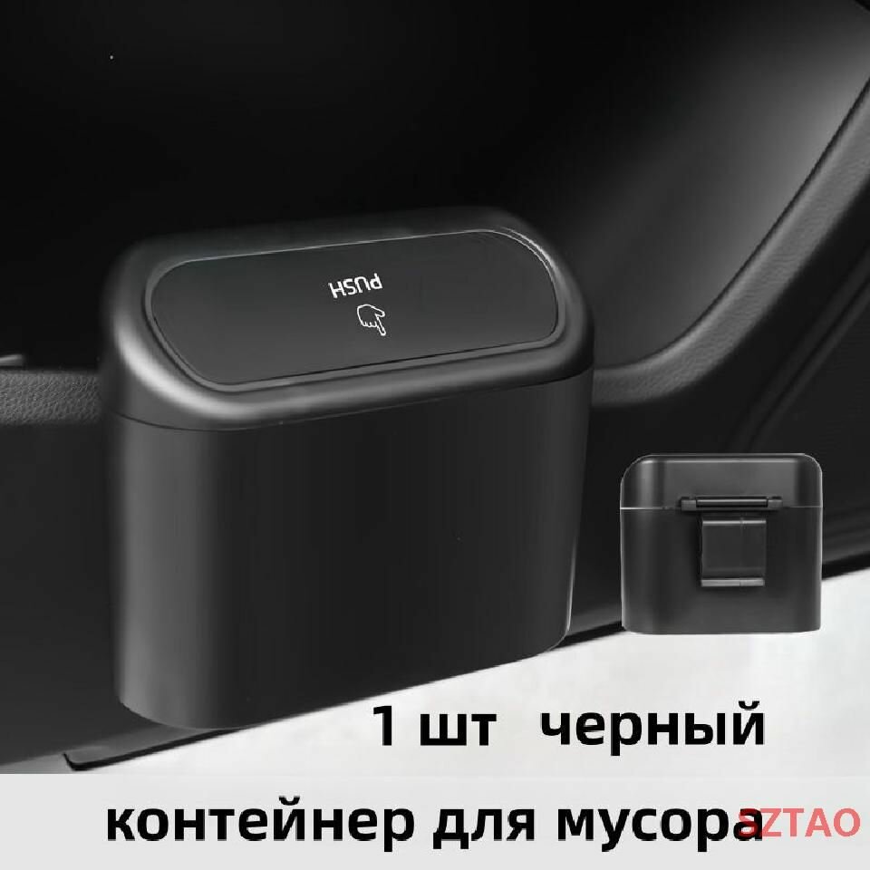 Автомобильный органайзер-ведро SZTAO для мусора и пепельницы, квадратный ABS контейнер в салон, черный/синий/розовый/белый