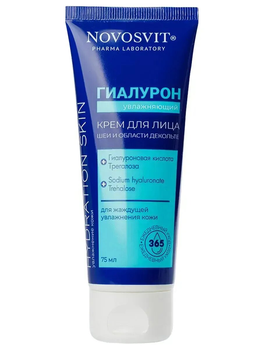 Novosvit Крем для лица, шеи и области декольте 75мл