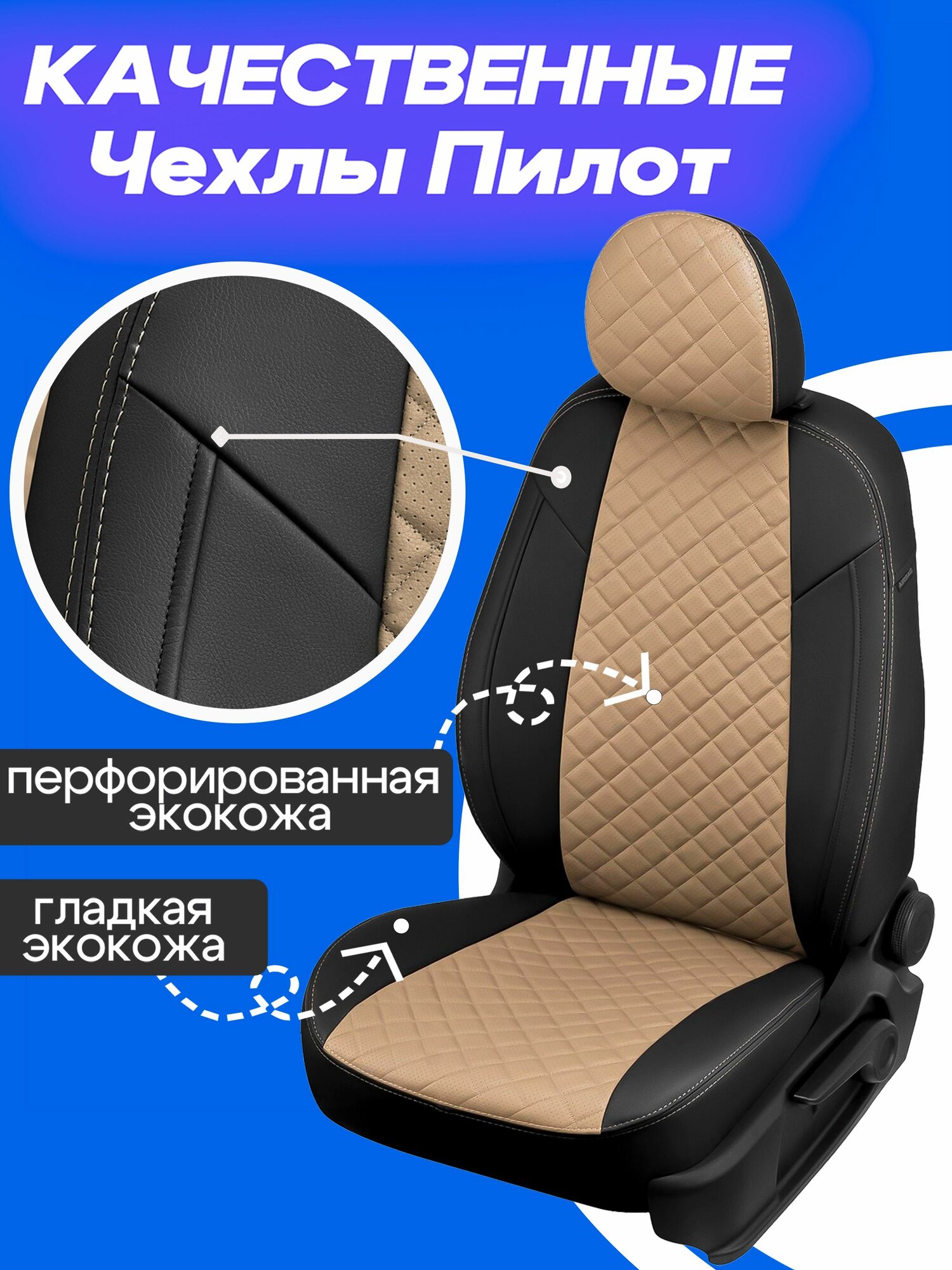 Авточехлы на Mazda 6 GH седан c 2007-2012. Чехлы для Мазда 6, только для кузова седан, модельный ряд 2007 2008 2009 2010 2011 2012.