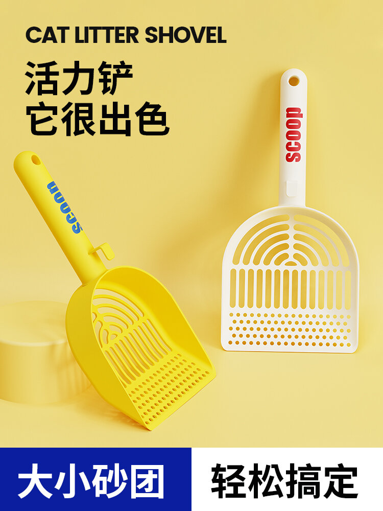 Лопатка для наполнителя для кошачьего туалета, пластиковая лопатка с мелкими отверстиями для наполнителя, лопатка для