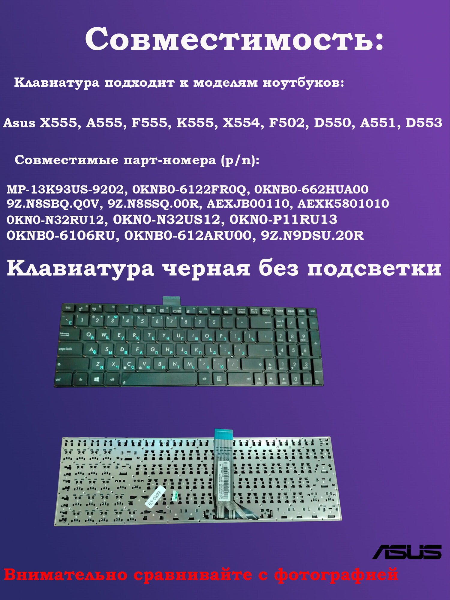 Клавиатура Premium Asus 90NB0342-R30190