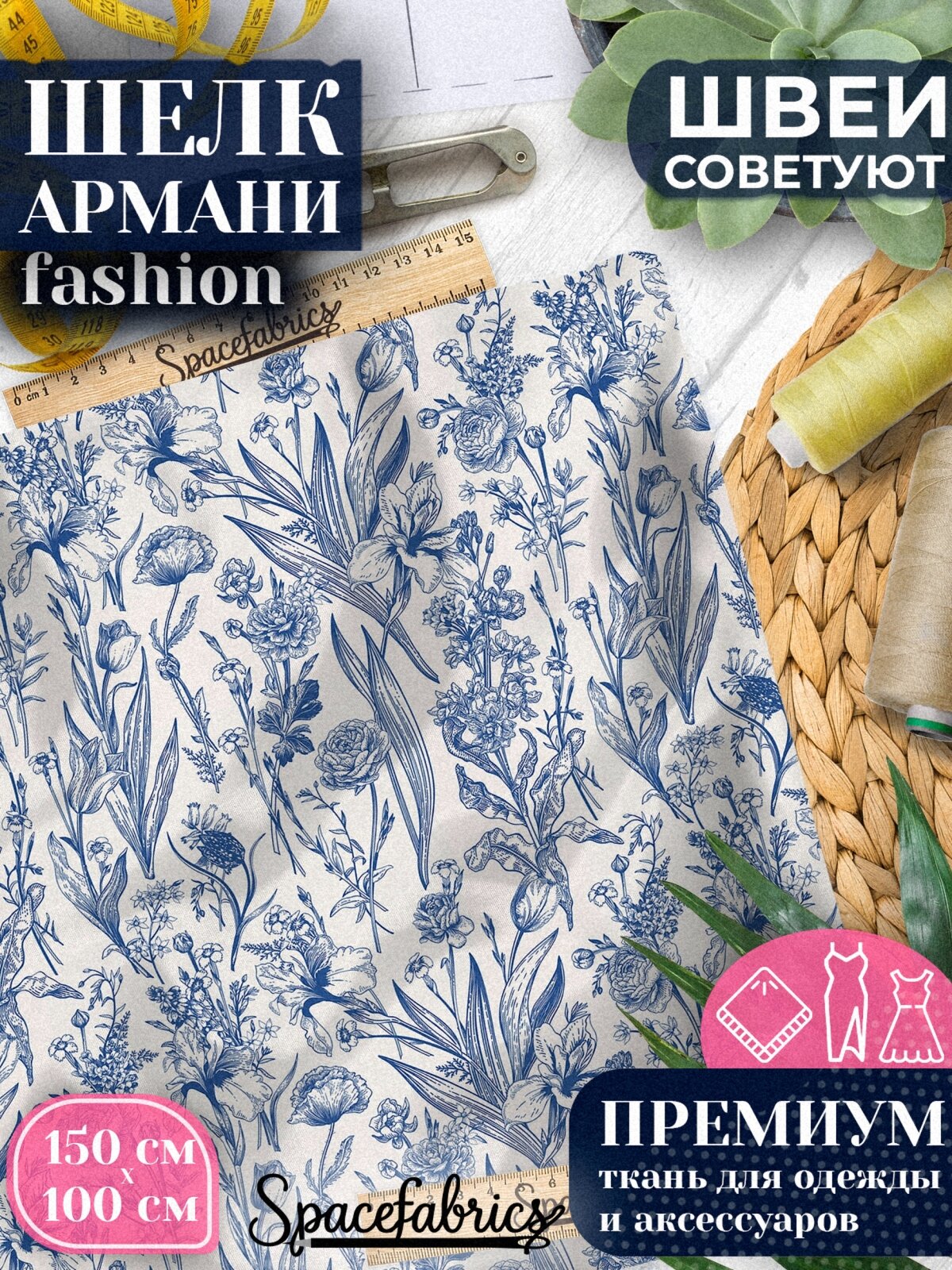 Шелк Армани, искусственный атлас шелк Armani, ткань с принтом для платков, пижам, платьев, юбок. 147*100 см, 90 г/м , отрез