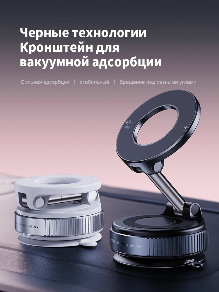 Автомобильный держатель для смартфона, Устойчивое крепление на присосках