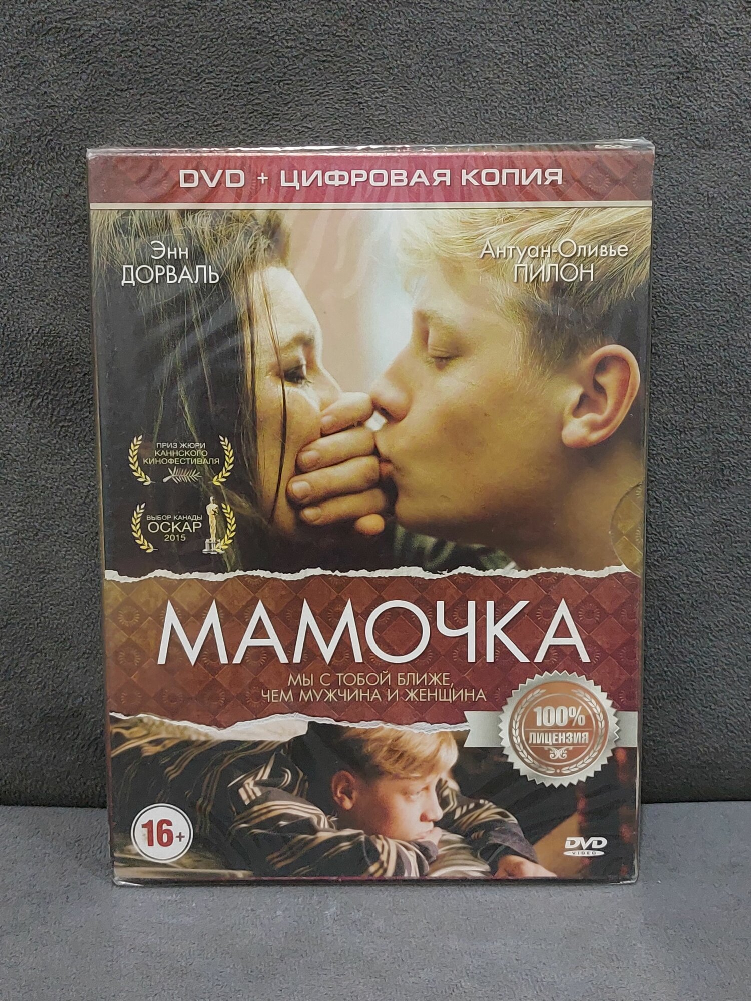 Мамочка