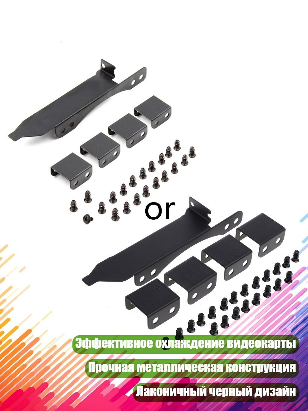 Кронштейн для вентиляторов PCI, Черный