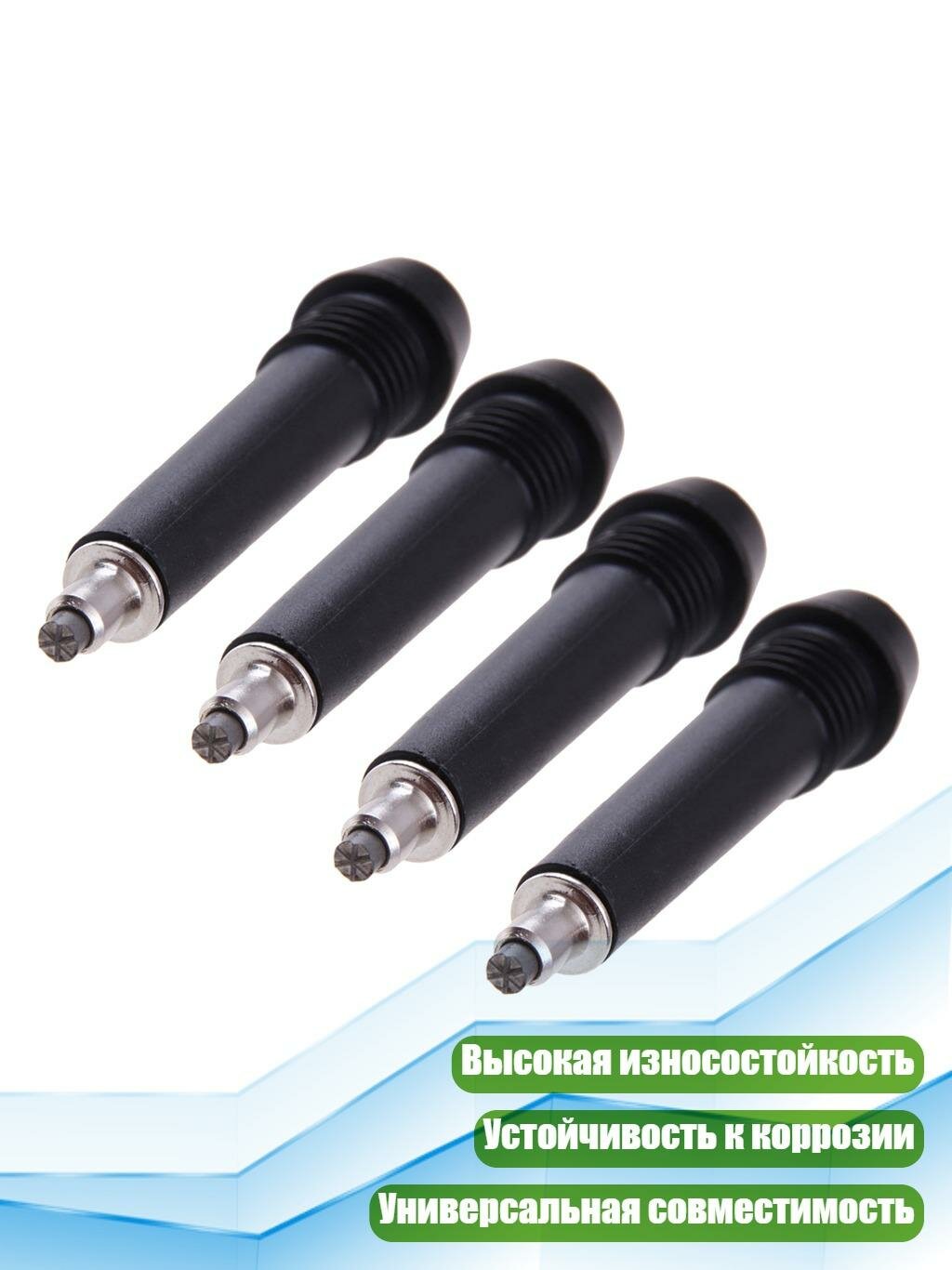 Наконечники для треккинговых палок (4 шт.)
